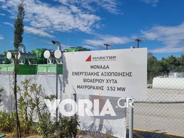 ΘΕΣΣΑΛΟΝΙΚΗ : ΗΛΕΚΤΡΟΠΑΡΑΓΩΓΗ ΑΠΟ ΒΙΟΑΕΡΙΟ ΣΤΟΝ ΧΥΤΑ ΜΑΥΡΟΡΑΧΗΣ – ΡΕΥΜΑ ...